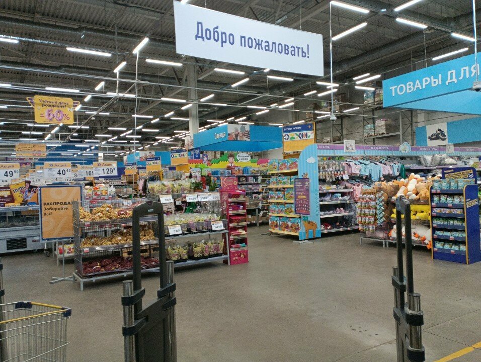 Hipermarket Lenta, Omsk, foto