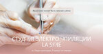 La soie (Lva Tolstogo Street No:5с1), epilasyon  Moskova'dan
