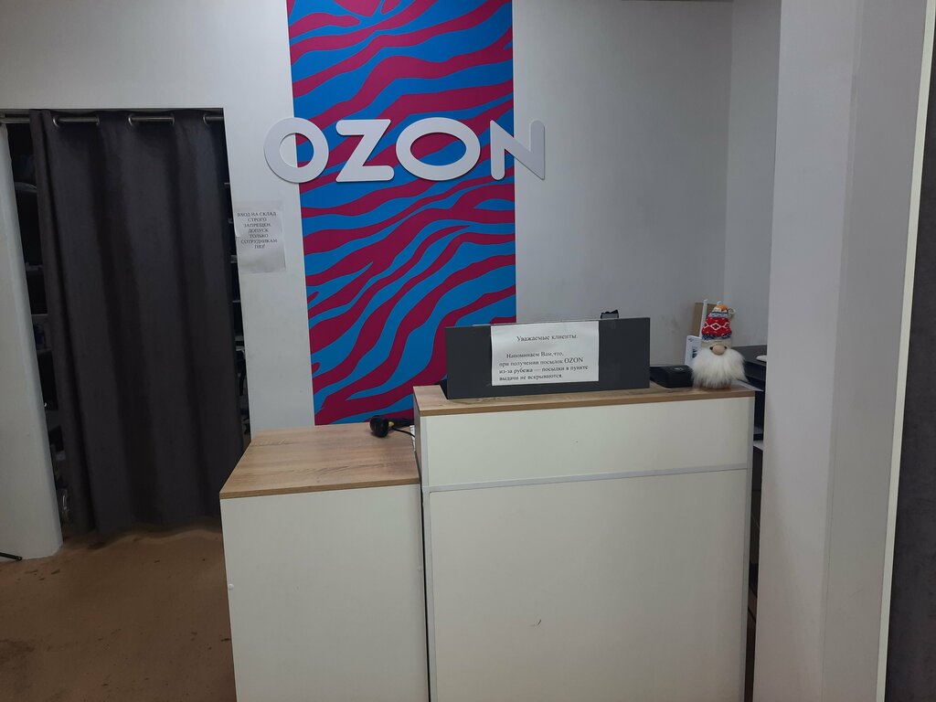 Teslimat noktası Ozon, Troitsk, foto