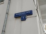 Мнетату (Akademika Khokhlova Street No:11), güzellik merkezi ekipmanları  Moskova'dan