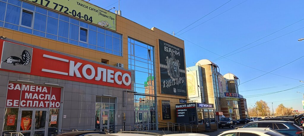 Psikoloji merkezi Психологический центр, Ufa, foto
