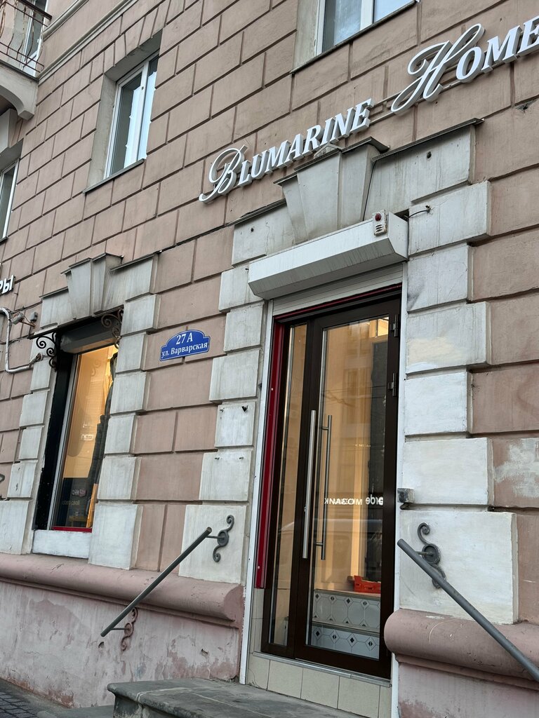 Ev tekstili mağazaları Blumarine Home, Nijni Novgorod, foto