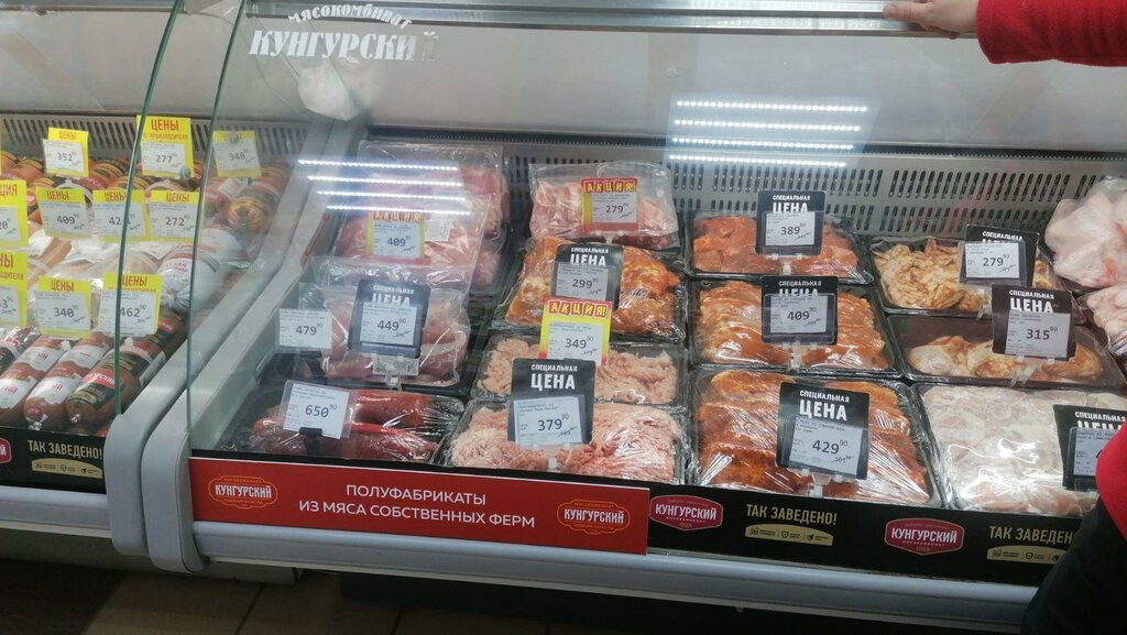Kasap, şarküteri Kungurskij myasokombinat, Osa, foto