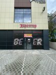Бреггир (Grigoryeva Street No:6), bira dükkanı  Novorossiysk'ten