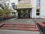 ШинОФМашин (Uljanawskaja Street No:5), oto lastik tamiri  Minsk'ten
