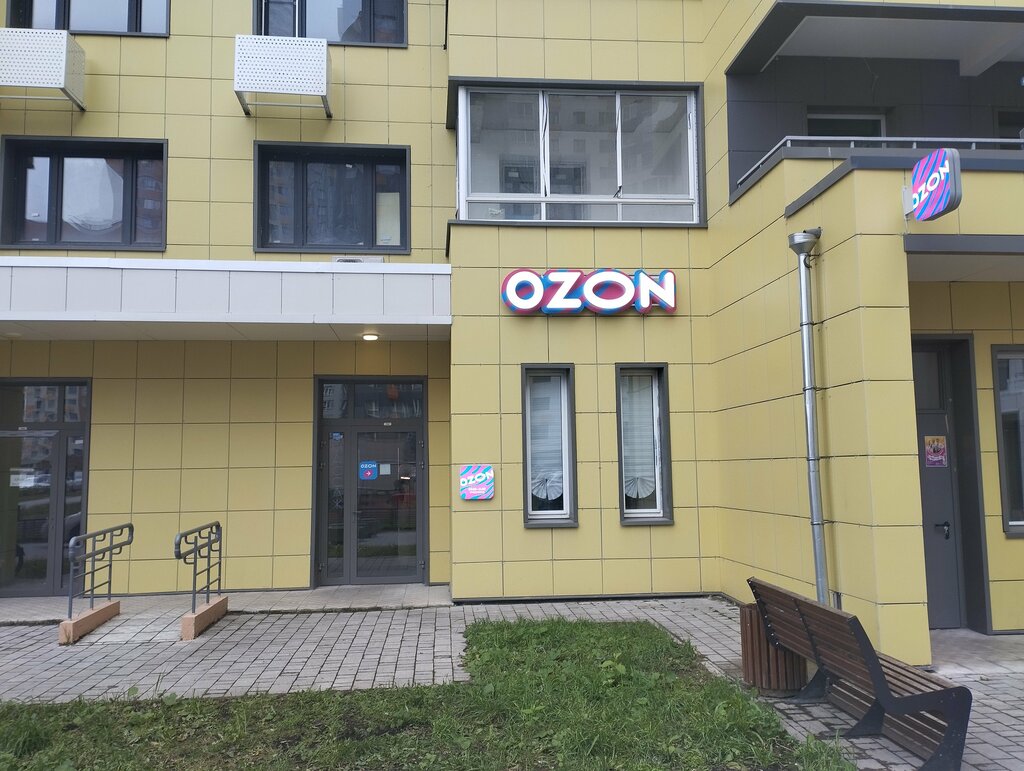 Teslimat noktası Ozon, Moskova, foto