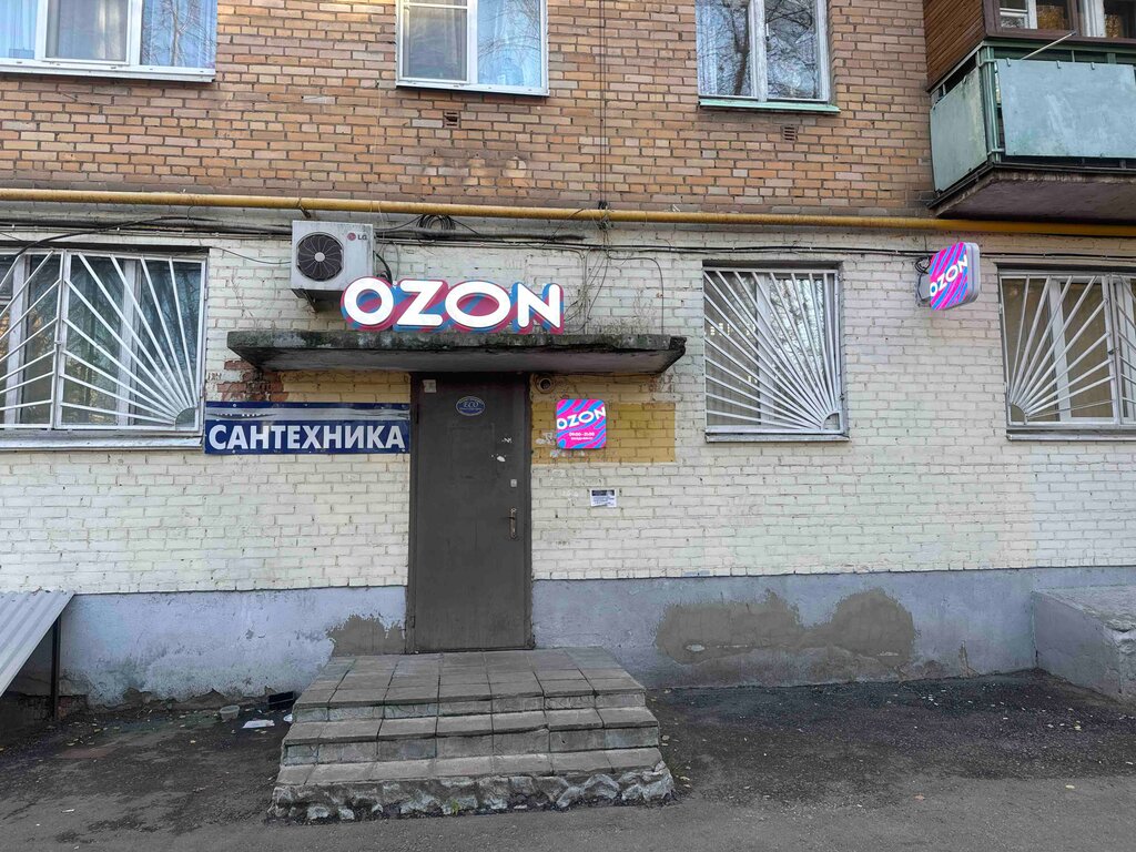 Teslimat noktası Ozon, Puşkino, foto