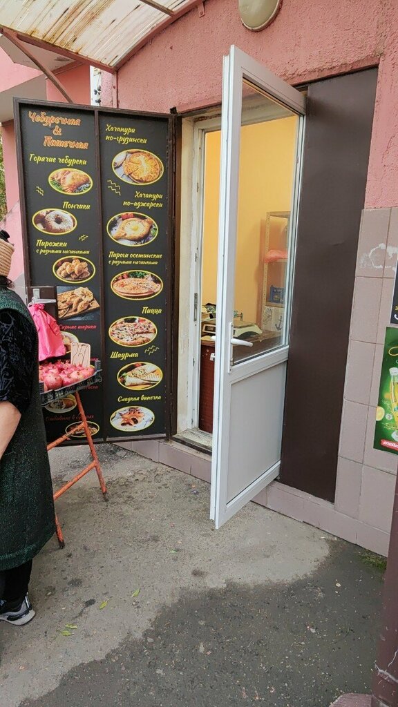 Manavlar Чебуречная и пышечная, Krasnodar, foto