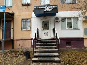 Street (Mira Avenue No:10А), kuaförler  Omsk'tan