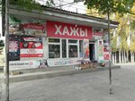 Хажы (Kurmanbek Baatyr Street No:25, Tütsü-Kara Köyü), market  Celal‑Abad İli'nden