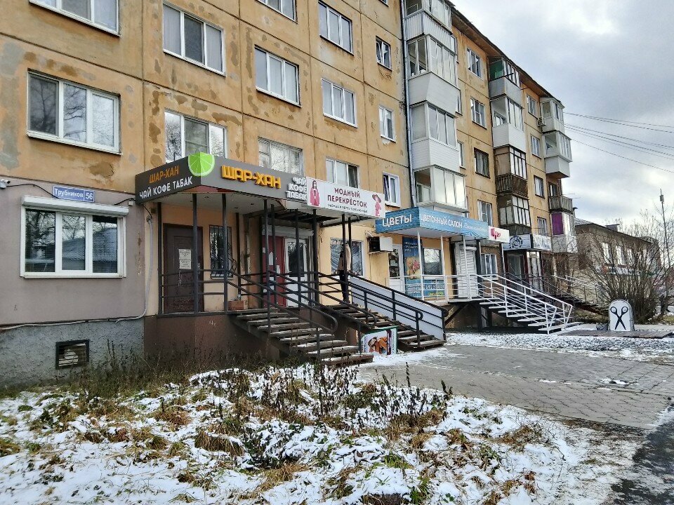 Kahve dükkanı Шархан, Pervouralsk, foto