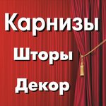 Karnizy (No:А6, жилой район Кольцово, торговый комплекс Докер, Екатеринбург), perde ve korniş üreticileri  Yekaterinburg'dan