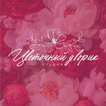 Цветочный Дворик (ulitsa 50 let Oktyabrya No:4А, selo Shangaly), çiçekçiler  Arhangelskaya oblastından