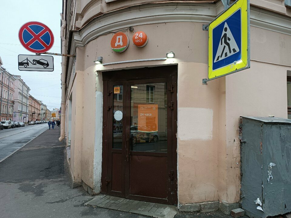 Süpermarket Dixy, Saint‑Petersburg, foto