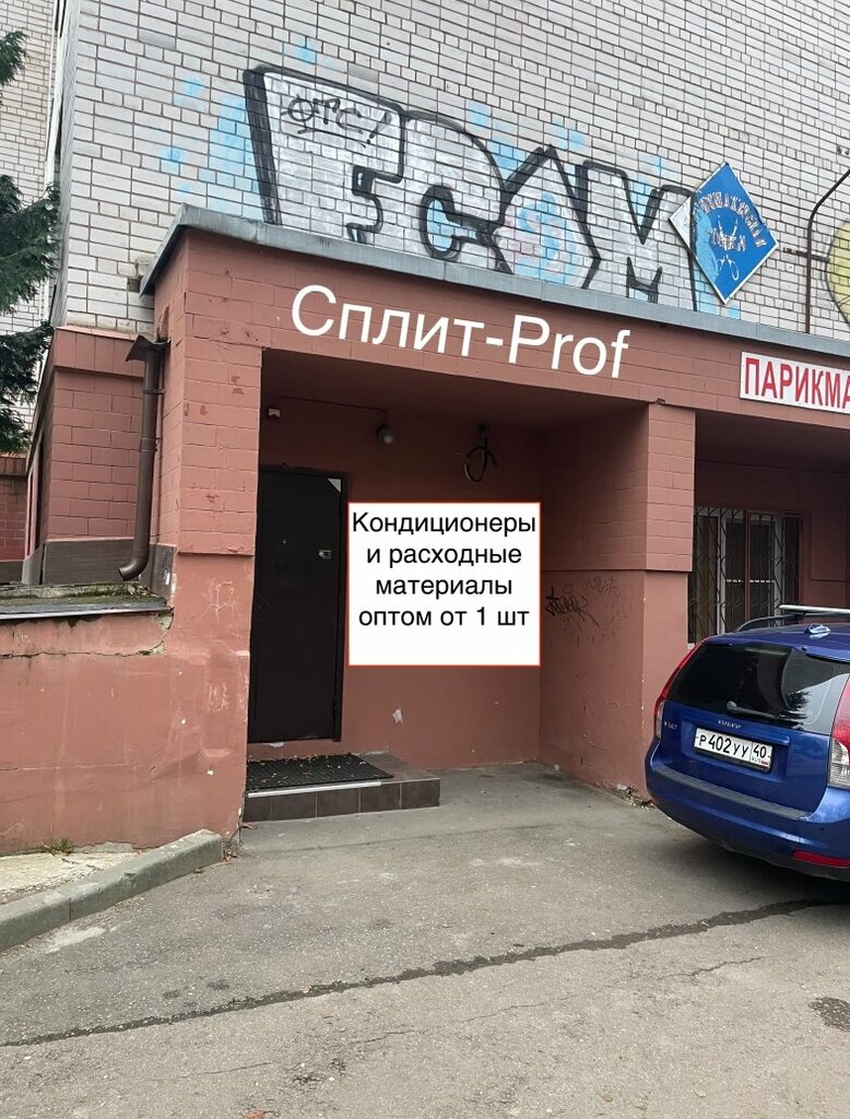 Klima satışı Кондиционер40.рф, Obninsk, foto