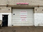 Pochinim i Tochka (Rassvetnaya Alley No:5А), otomobil servisi  Moskova'dan