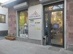 Kasco (Yervand Kochar Street No:3), yapı mağazası  Erivan'dan