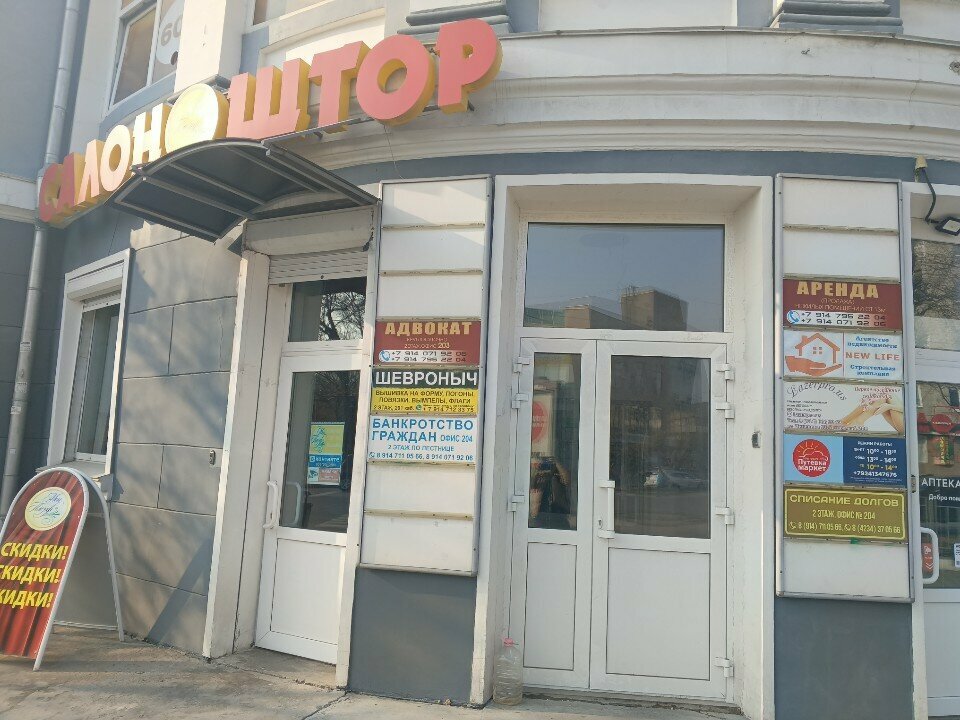 Kozmetik ve parfümeri mağazaları Lv shop, Ussuriysk, foto