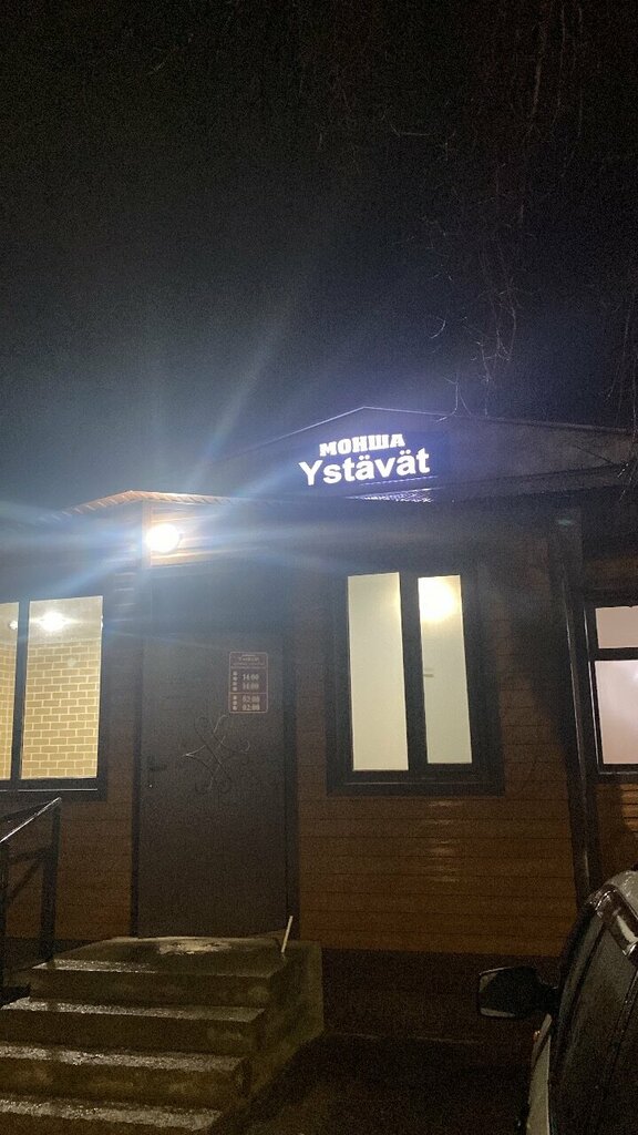 Saunalar Ystävät, Batı Kazakistan eyaleti, foto