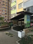 Blackberry (ulitsa imeni Valeriya Gassiya No:7), epilasyon  Krasnodar'dan