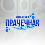 Химчистка (Tveretskiy proyezd No:16к1, posyolok gorodskogo tipa Goluboye), kuru temizlemeciler  Moskova ve Moskovskaya oblastından