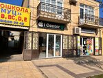 ICenter (U. Buynakskogo Street No:40/1), cep telefonu ve aksesuarları satış mağazaları  Derbent'ten