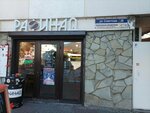 TeploSfera (Sovetskaya street No:28), banyo ve klozet mağazaları  Gelencik'ten