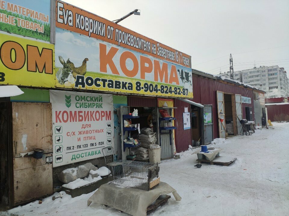 Yem ve yem katkı maddeleri Корма для животных, Omsk, foto