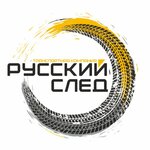 Русский след (Sosnovaya ulitsa No:10, derevnya Medvezhyi Ozyora), nakliye firmaları  Moskova ve Moskovskaya oblastından