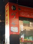 Quetta umar cafe (Rose Road No:58, Chaklala Scheme 3), restoran  Rawalpindi'den