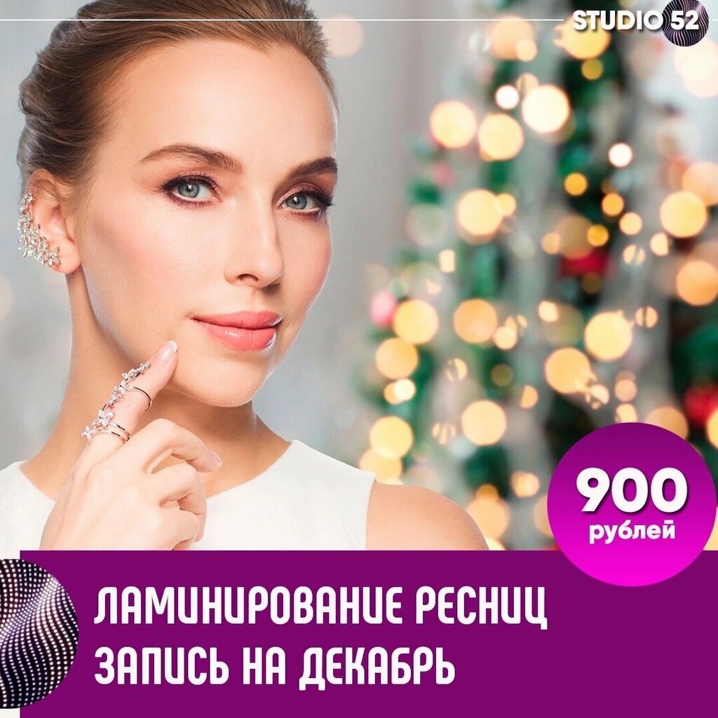 Kozmetoloji, kozmetik salonları Studio_52, Dzerjinsk, foto