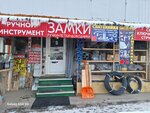 Магазин сантехники (Kashirskoye Highway No:1с15), banyo ve klozet mağazaları  Moskova'dan