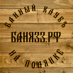 Sauna club in the Meadow (ulitsa Polyanka No:137А, Vladimir), hamamlar  Vladimir'den