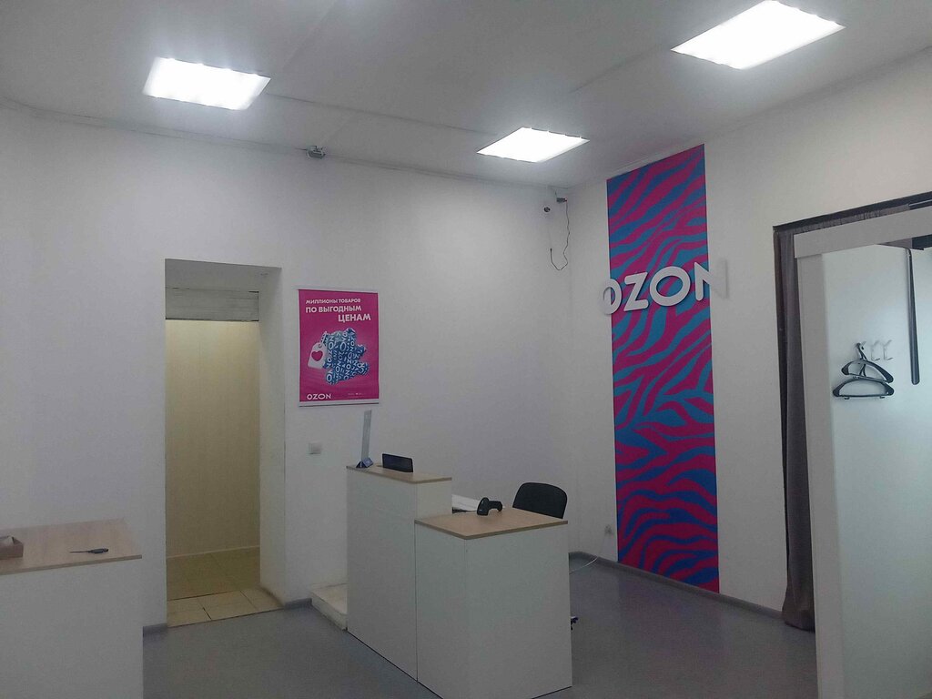 Teslimat noktası Ozon, Udomlya, foto