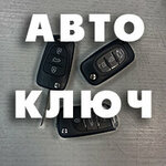 Auto Key (Yubileynaya Street No:16), araba anahtarları  Mytişçi'den