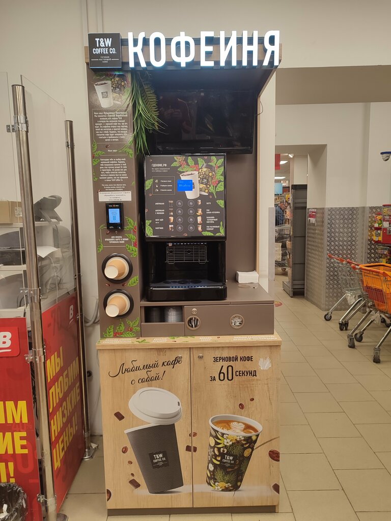 Kahve otomatı Кофе с собой, Kronstadt, foto