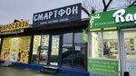Mobile phone store (ulitsa Akhokhova No:141, Nalchik), cep telefonu ve aksesuarları satış mağazaları  Nalchik'ten