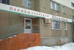 Парикмахерская (Konstitutsiy Avenue No:62А), kuaförler  Kurgan'dan