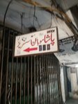 Badshah mobile shop (No:15, Pia Housing Scheme, Pia Housing Scheme Block F), elektronik eşya mağazaları  Lahor'dan