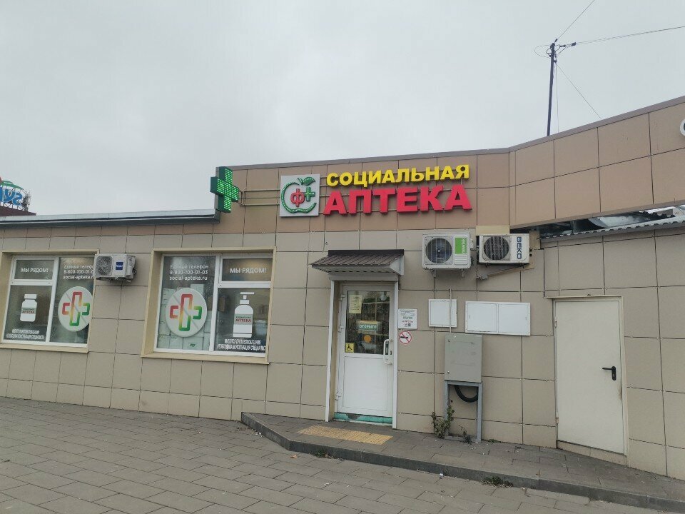 Eczaneler Социальная аптека, Lipetsk, foto