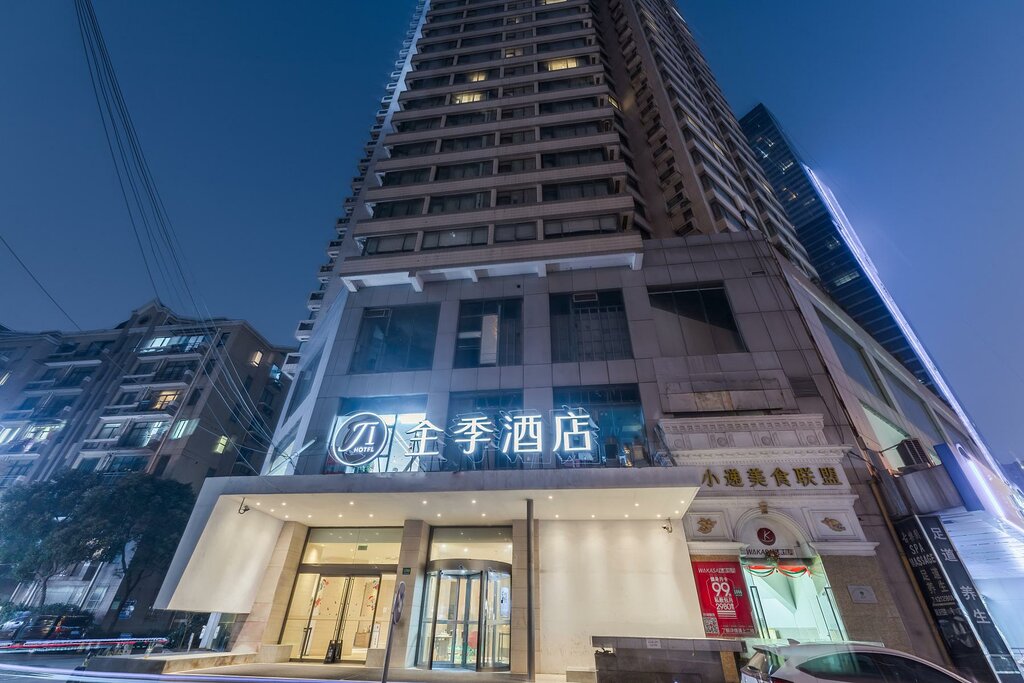 Otel Ji Hotel Shanghai Yan An Road Branch, Şanghay, foto