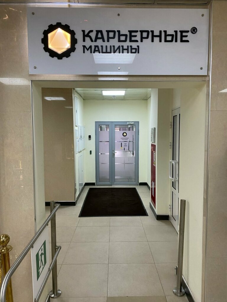 Yol yapım ekipmanları Карьерные машины, Moskova ve Moskovskaya oblastı, foto