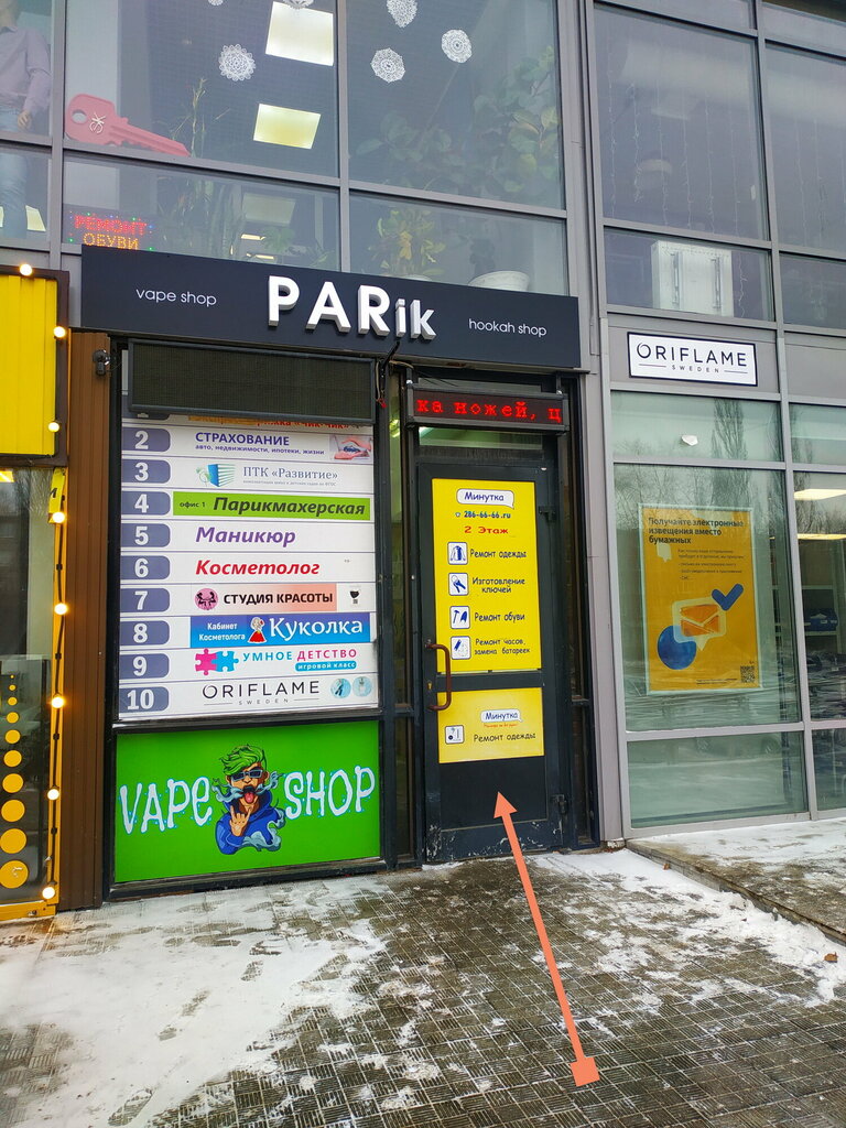 Parsel otomatı Yandex Market, Yekaterinburg, foto