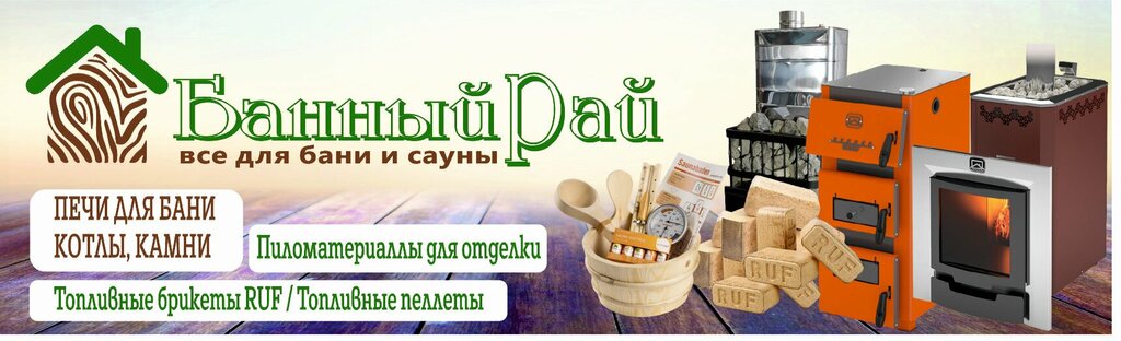 Hamam ve sauna ürünleri Bath Paradise, Volgograd, foto