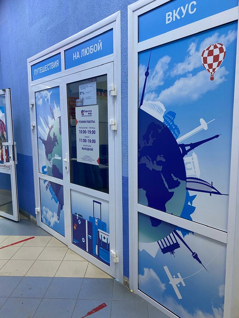 Seyahat acenteleri Yevraziya-tur, Omsk, foto