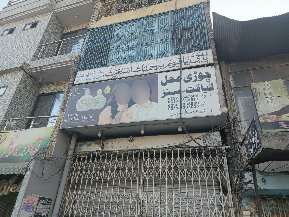 Kuyumcular Chori Mehal Liaquat & Sons, Rawalpindi, foto