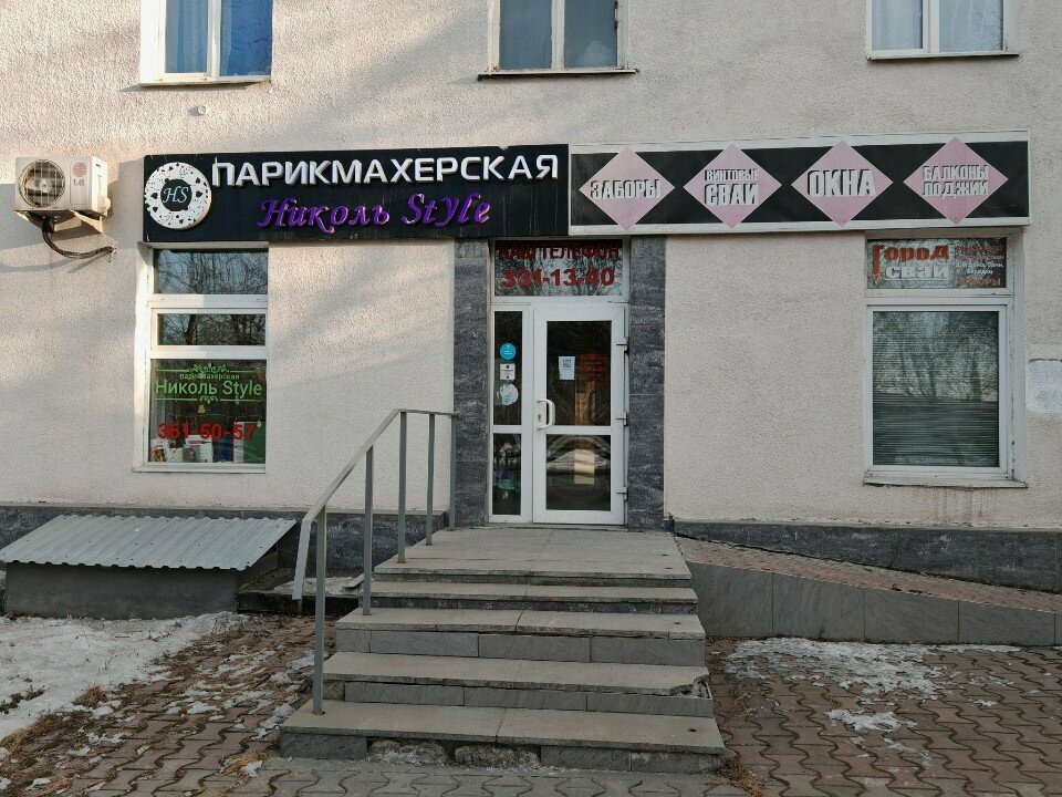 Güzellik salonu Nikol-Style, Yekaterinburg, foto