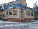 Apteka So sklada (No:21, Jastar shaǵyn aýdany), eczaneler  Taldıkorgan'dan