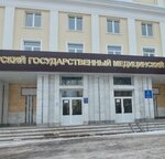 БГМУ, Аккредитационно-симуляционный центр (Karla Marksa Street No:50), eğitim altyapısı  Ufa'dan
