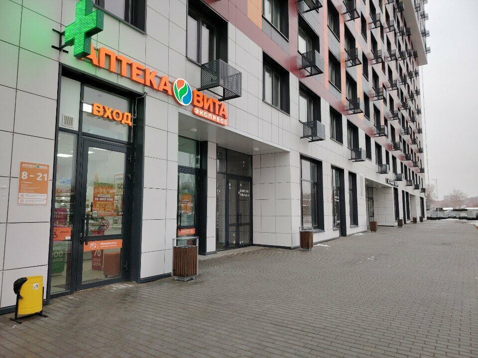 Eczaneler Vita Express, Cheboksary, foto